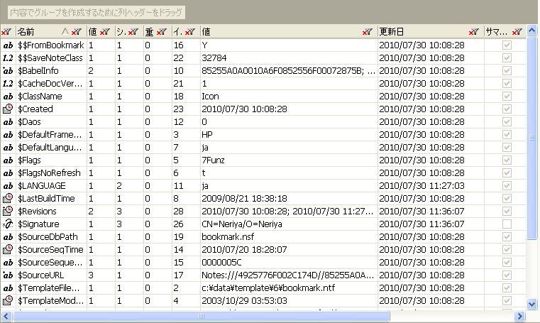 Ytria Online Help - scanEZ - The scanEZ Item List panel: A complete ...