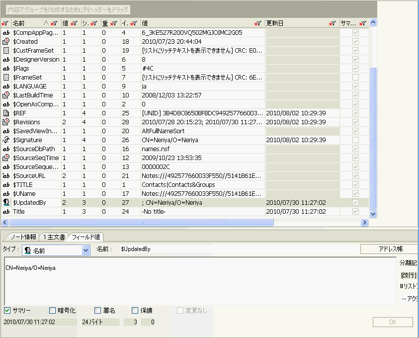 Ytria Online Help - scanEZ - The scanEZ Item List panel: A complete ...