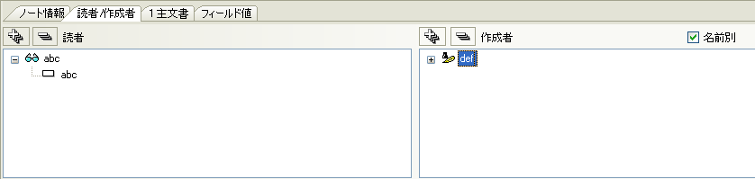 Ytria Online Help - scanEZ - The scanEZ Item List panel: A complete ...